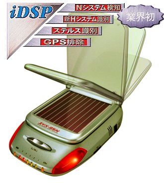 レーダー探知機 SVX-35N - Yupiteru